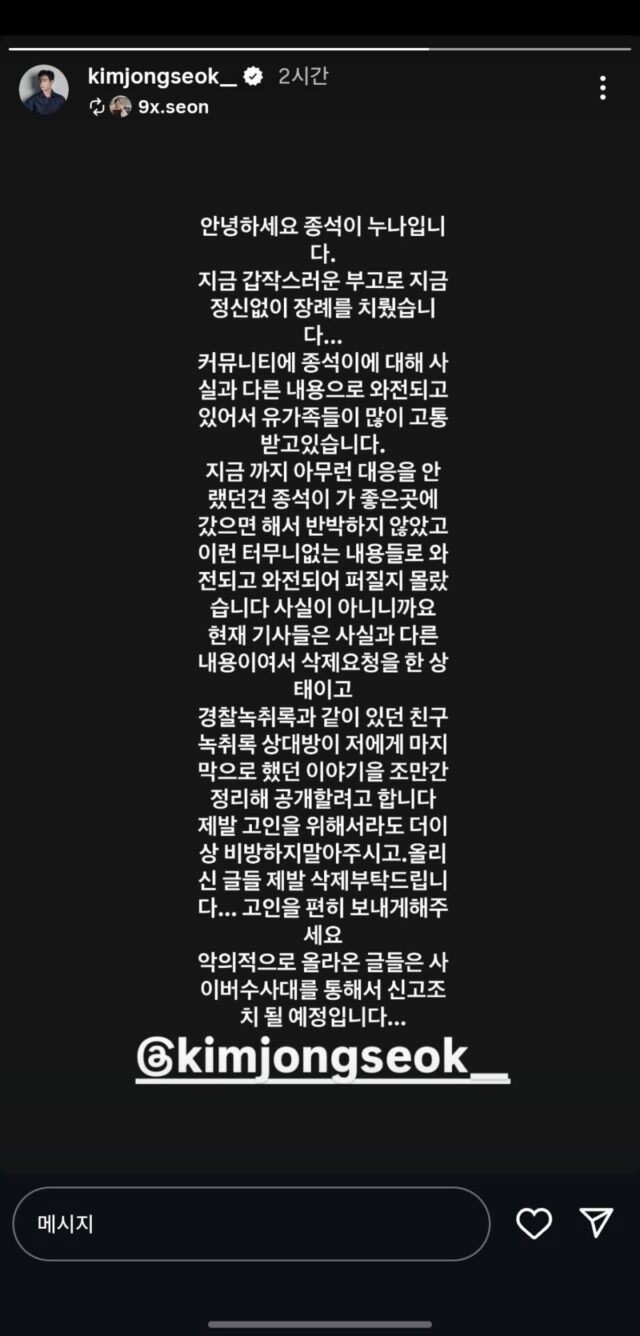 Who Was Kim Jong Seok? Get to Know the Late South Korean Model