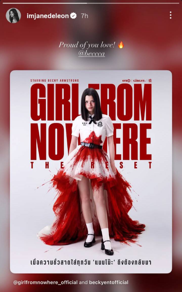 Is Jane de Leon Appearing on the New Season of "Girl From Nowhere"?